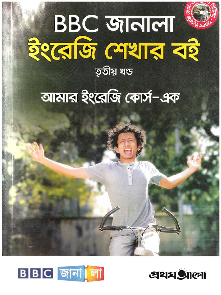 BBC Janala English Learning Book-3 | PDF