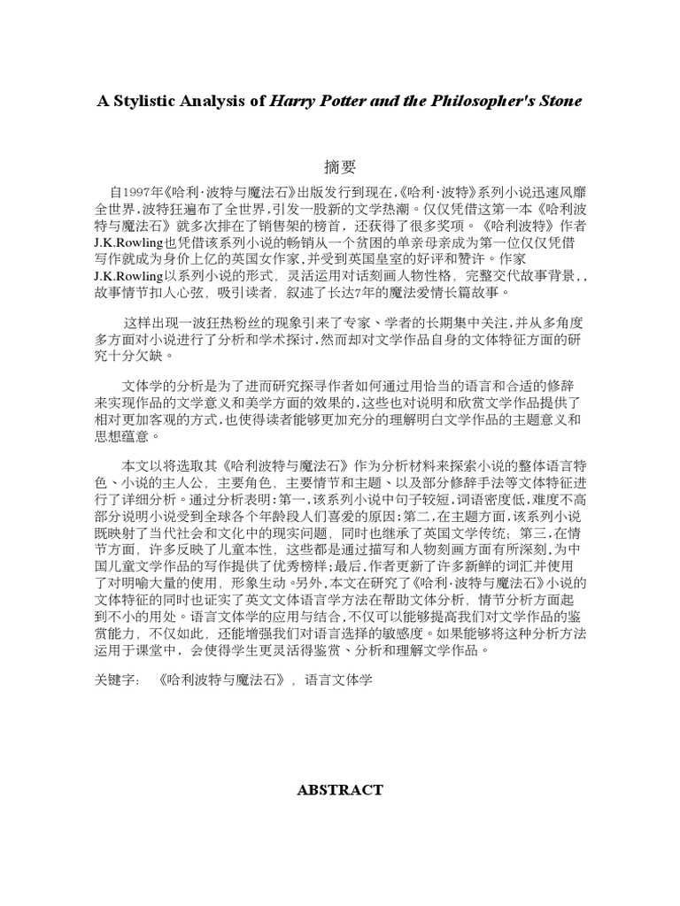 A Stylistic Analysis of Harry Potter and The Philosopher's Stone | PDF