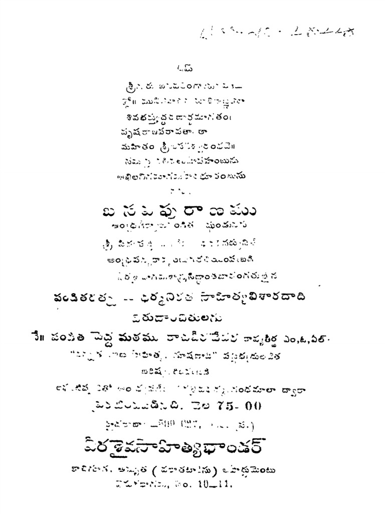 Basava Puranam | PDF