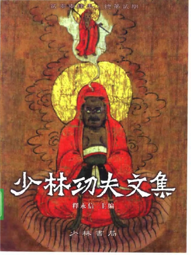 Shaolin Hand Combat Evolution | PDF | Chinese Martial Arts | East Asian ...