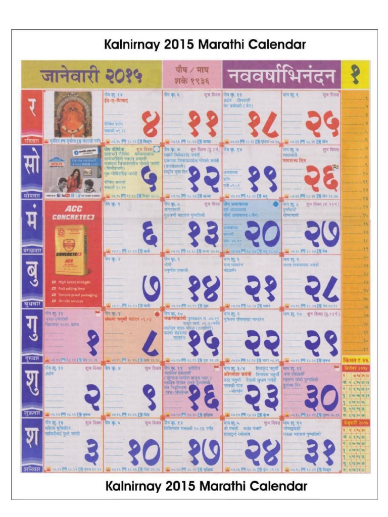 Kalnirnay 2015 Marathi Calendar | PDF