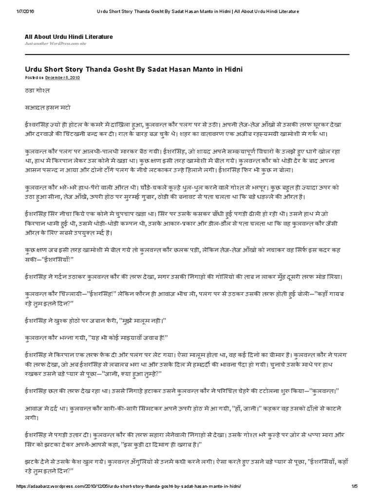Urdu Short Story Thanda Gosht by Sadat Hasan Manto in Hidni - All About ...