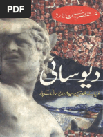 Tareekh e Tabri 1 of 7 | PDF