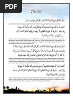 Selawat Sultan Dan Terjemahan | PDF