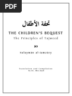 Ta'awwuz and Tasmiyah Explained | PDF
