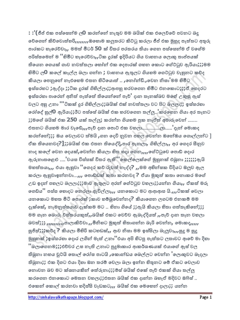 Hukana Katha Sinhala