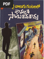 Vaalliddaru - PANUGANTI | PDF