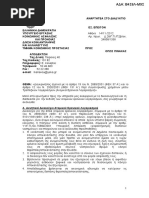 ΥΠΟΔΕΙΓΜΑ ΙΔΙΟΓΡΑΦΗΣ ΔΙΑΘΗΚΗΣ | PDF