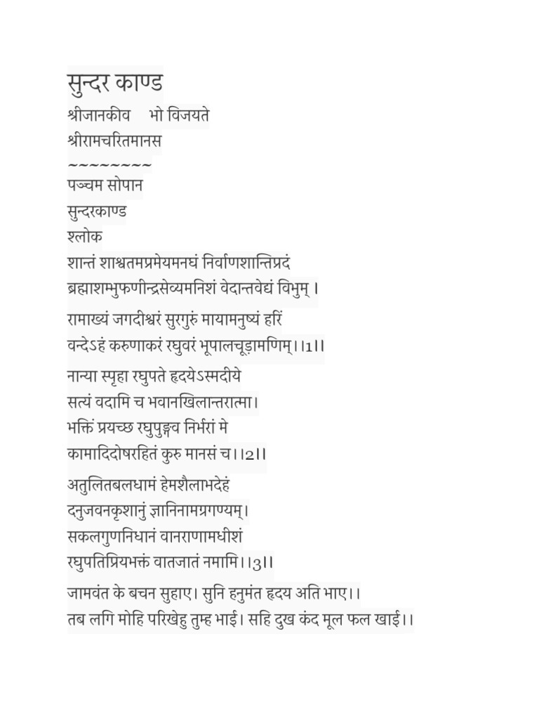Sunderkand Written in Hindi | PDF