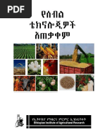 Tigrigna Textbook for Eritrean Education | PDF | Written Communication