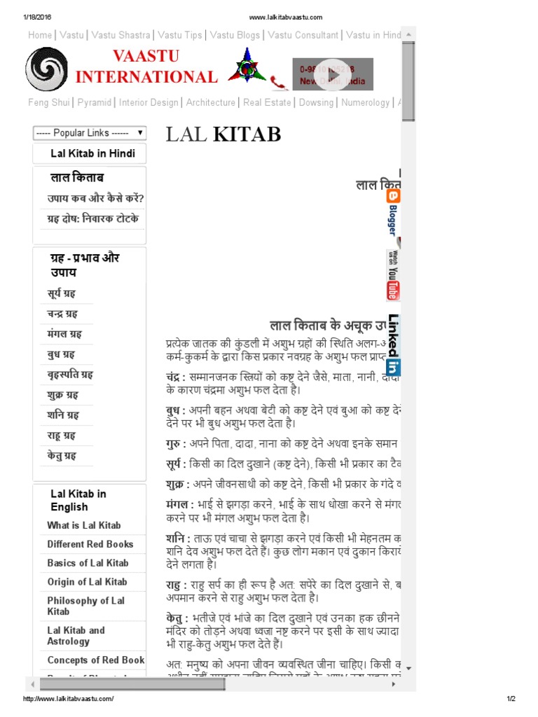Lal Kitab Vastu | PDF