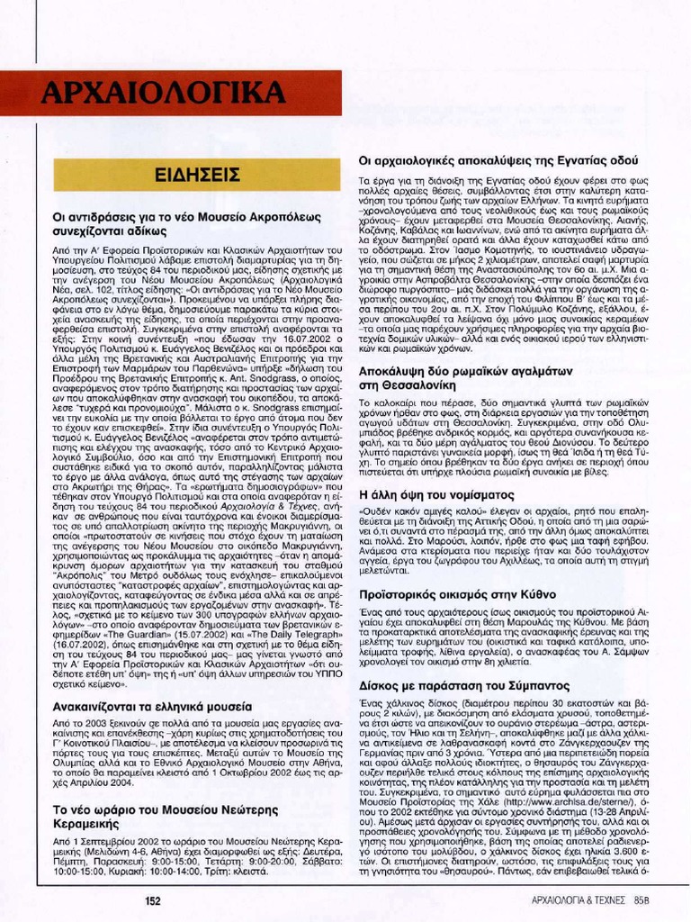 85-22 (1) ρ;3ςρ | PDF