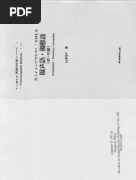 !K Kanji Kaku - Strokes | PDF | Kanji | Japanese Writing System