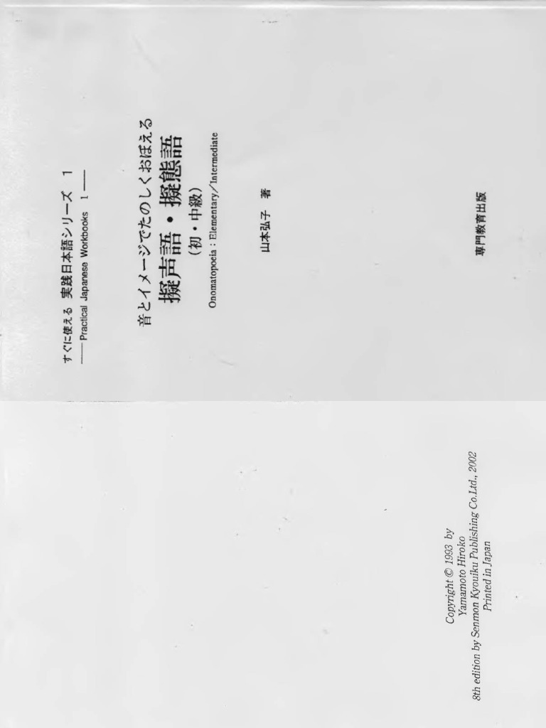 Japanese Workbook - Onomatopoeia | PDF