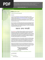 Nilavanti Granth | PDF