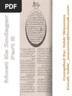 Darood e Muqaddas | PDF | Semitic Words And Phrases | Islamic Theology
