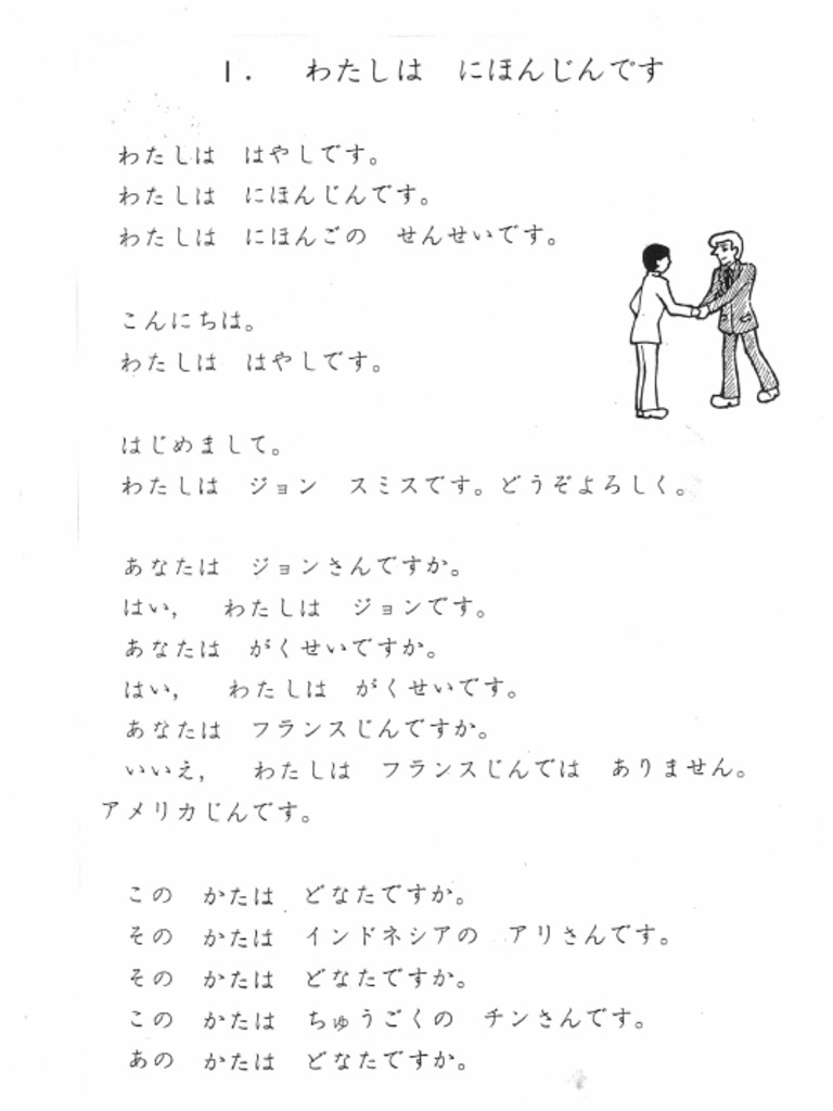 Nihongo Shoho - Texto L1-8-Jap 01 | PDF