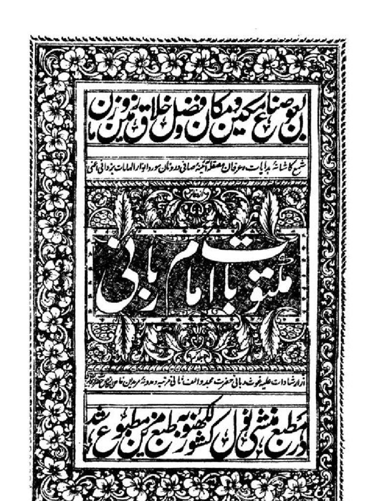 Maktoobat e Imam Rabbani (R.a) Jild 3 (Farsi) | PDF