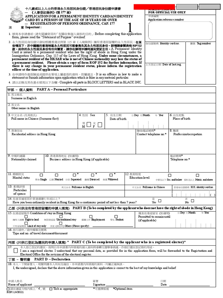 Application For Permanent Identity Card HKSAR | PDF | Personally ...