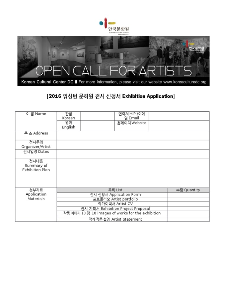 Exhibition Application | PDF