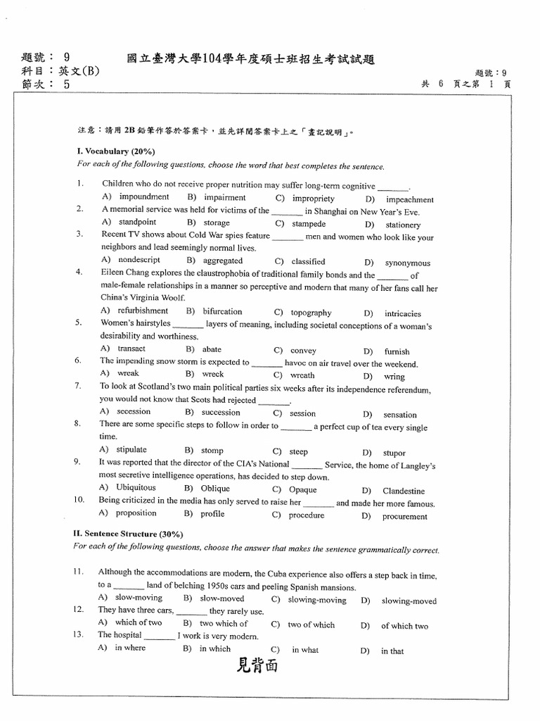 104 NTU Chemical Engineering Test | PDF