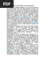 Τεστ Αναγνωστικής Ικανότητας | PDF
