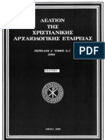 ΒΕΡΓΙΝΑ | PDF