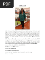 Pettiya Kedima 1 | PDF