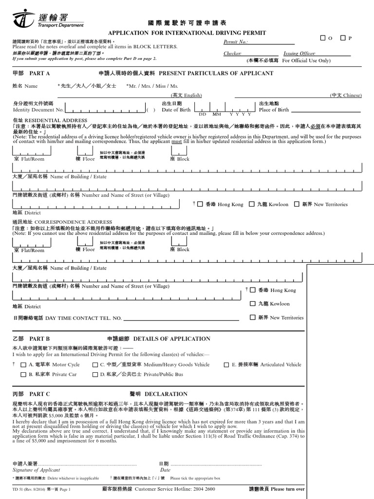 td51 - Rev 082014 | PDF
