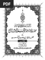 Taleem - Ul - Islam - Urdu | PDF