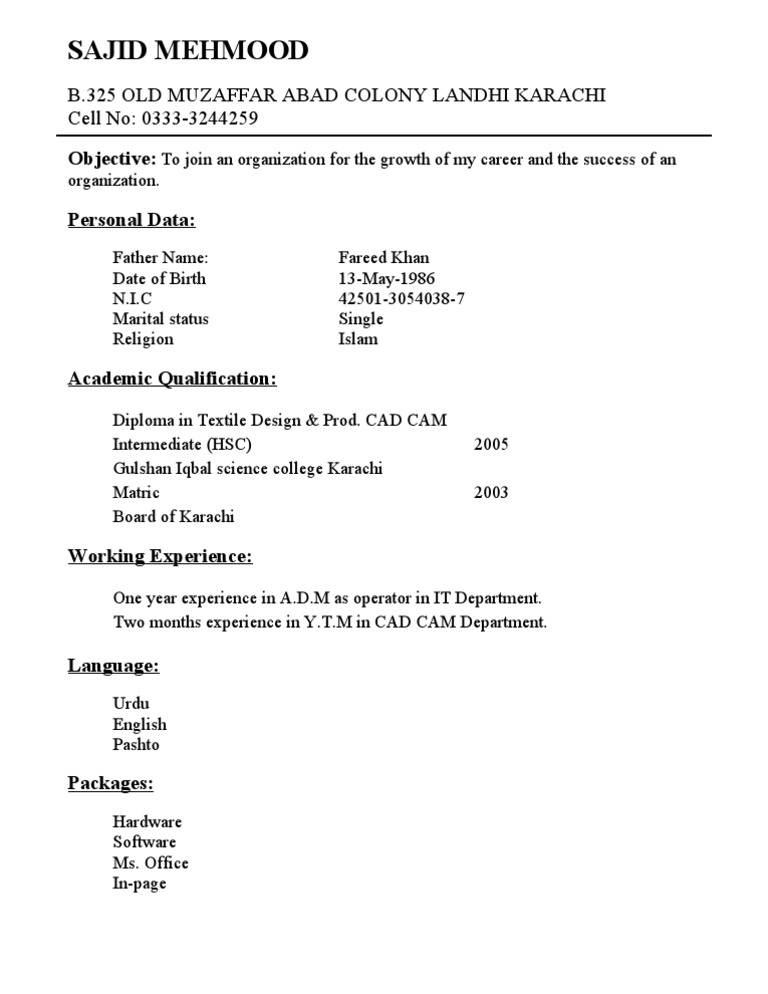 Sajid Mehmood: Objective: Personal Data | PDF | Computers | Technology & Engineering