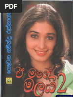 Hima Yayaka Mal Pipila (Ebook) | PDF