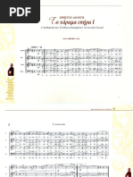 ΧΡΙΣΤΟΥΓΕΝΝΙΑΤΙΚΑ ΤΡΑΓΟΥΔΙΑ | PDF