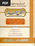 Arabic Lecture Notes (Basic) - Complete | PDF