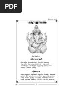 Muslim Names For Children With Meanings | PDF