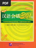 Developing Chinese - Elementary Comprehensive Course | PDF