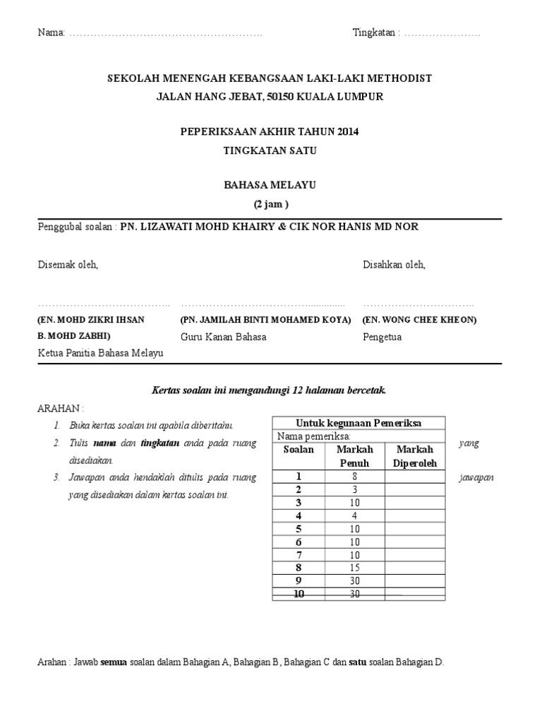 BM Form 1 | PDF