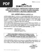Format Disability Certificate | PDF | Visual Impairment | Disability