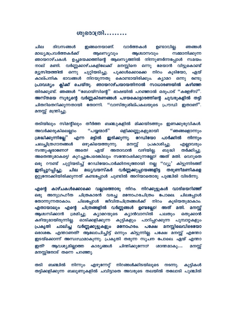 Subharathri | PDF | Nature