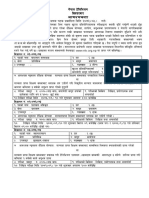 Sampati Bibaran Form Guide | PDF