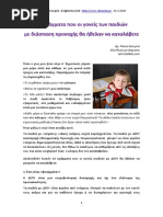μιλω και γραφω 1 | PDF
