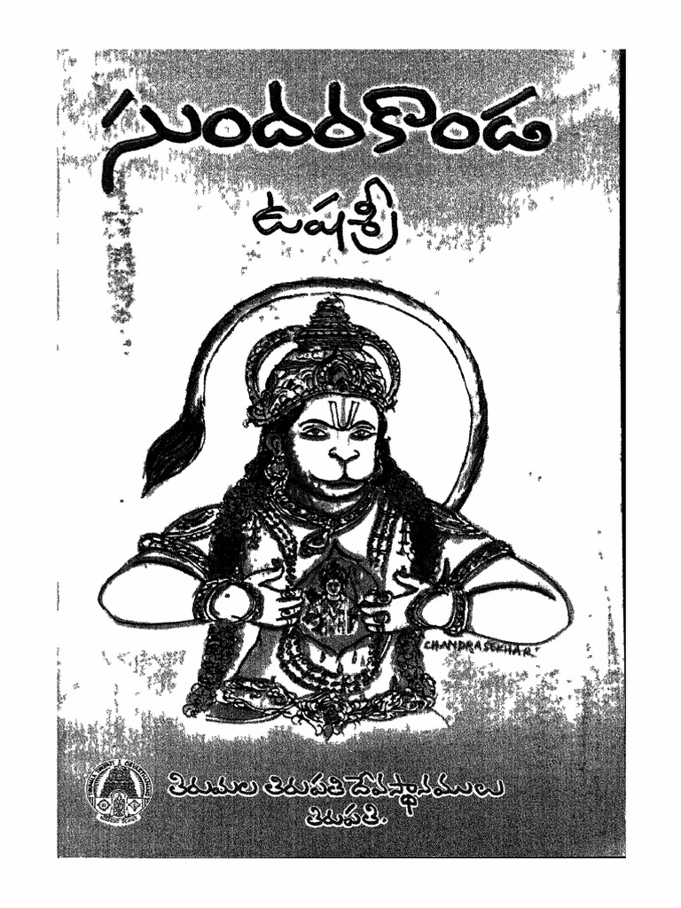Sundara Kanda of Hanuman | PDF