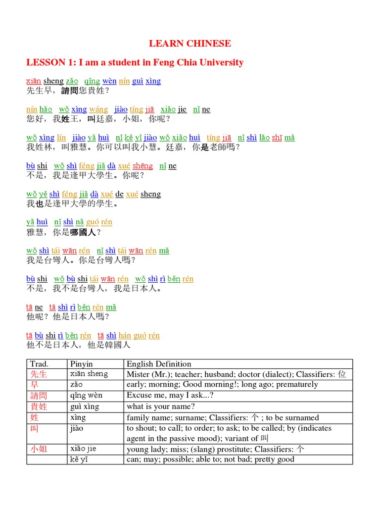 Chinese Language Lessons for Beginners | PDF
