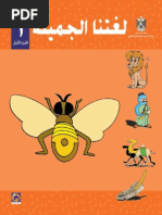 Arabic G9 | PDF