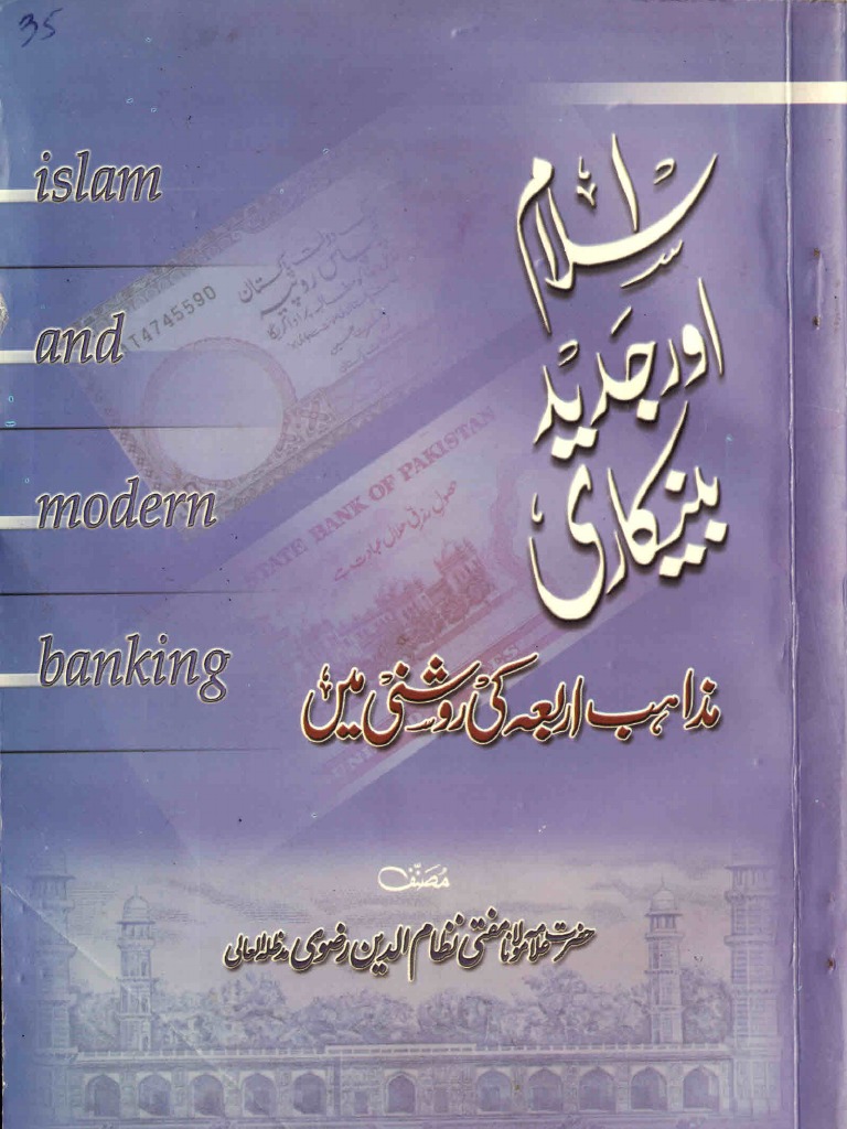 Islam Aur Jadid Bankari - Islam and Present Banking System | PDF