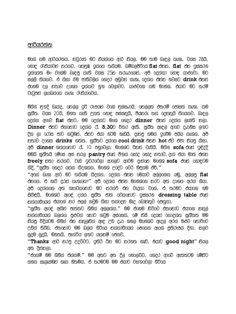 Ariyarathna 1 | PDF