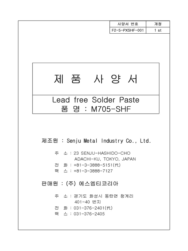 m705-Shf Spec Msds - Kor | PDF