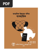 Physics Practical SSC | PDF