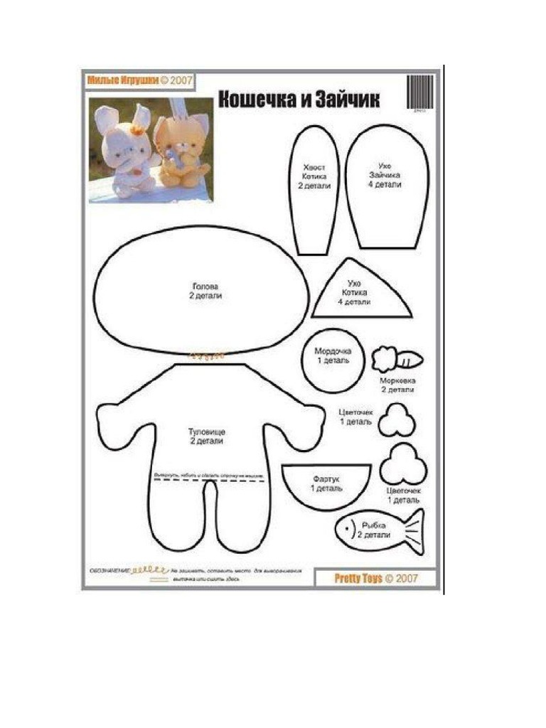 Moldes de Ositos de Peluches | PDF