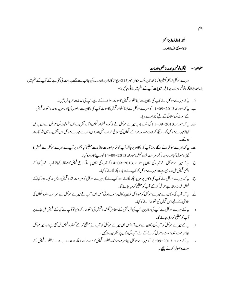 Legal Notice To Tailor Under Consumer Laws | PDF